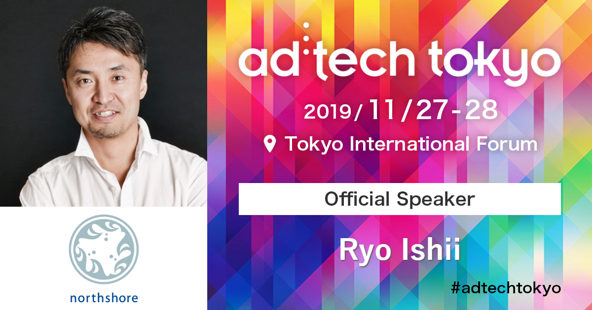Ryo Ishii | ad:tech tokyo 2019 official website