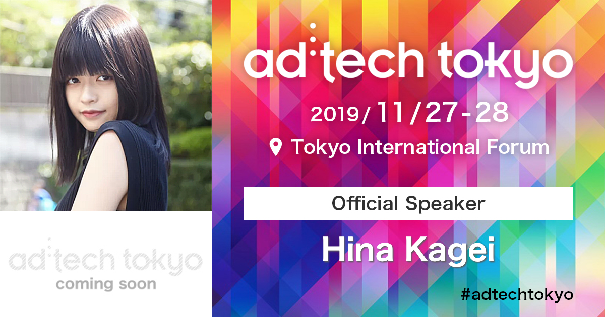 Hina Kagei | ad:tech tokyo 2019 official website
